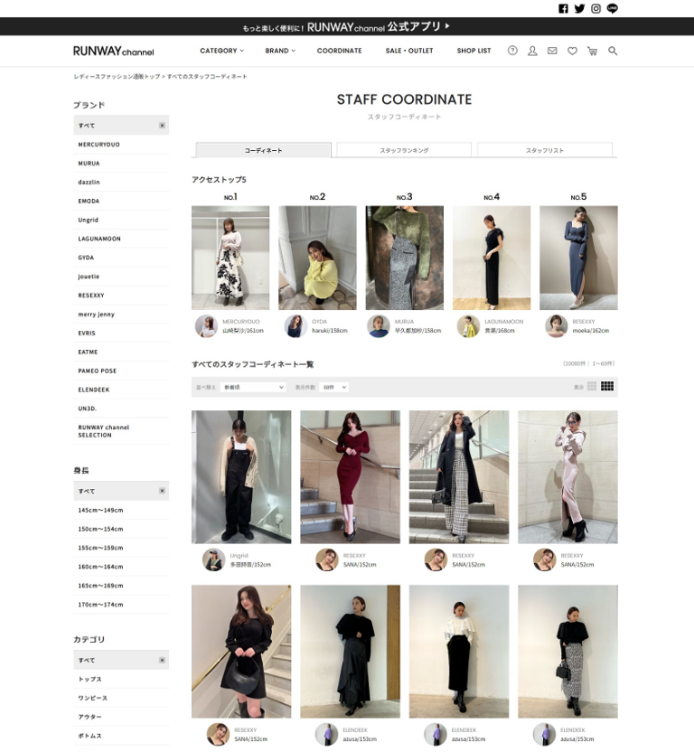 自社EC・ZOZO・実店舗の在庫を一元化！マークスタイラーがEC化率50%に伸ばした舞台裏 | 株式会社 AMS